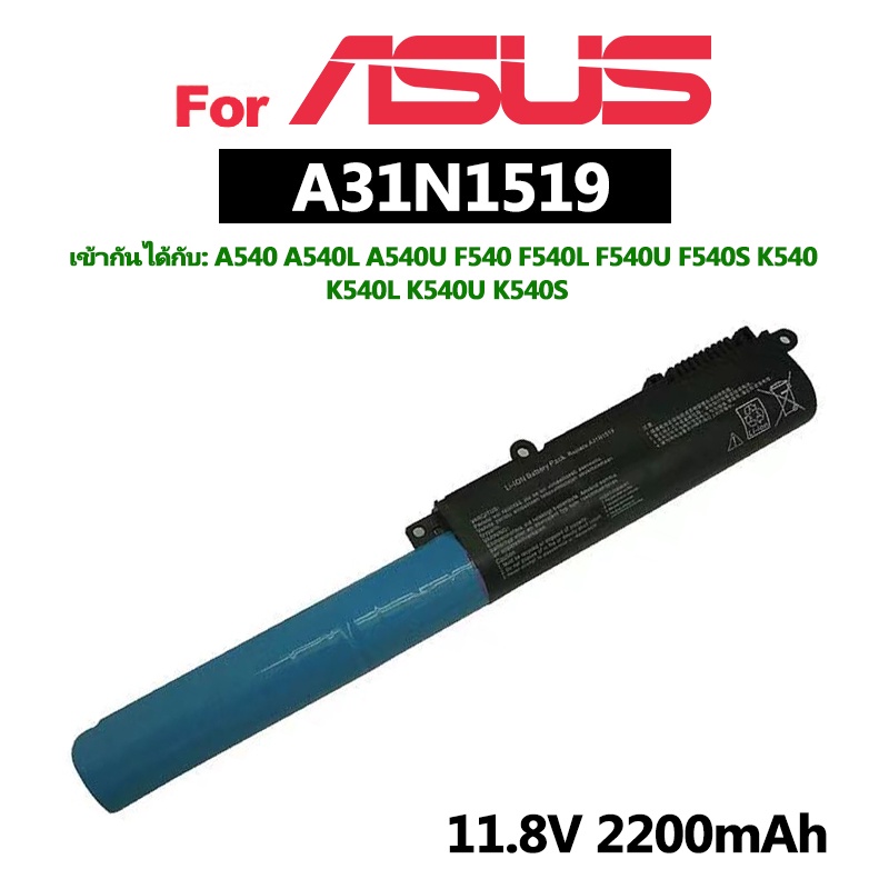 แบตเตอรี่โน๊ตบุ๊คASUSเหมาะสำหรับ A31N1519 A540 A540L A540U F540 F540 K540 K540L K540U K540S ...