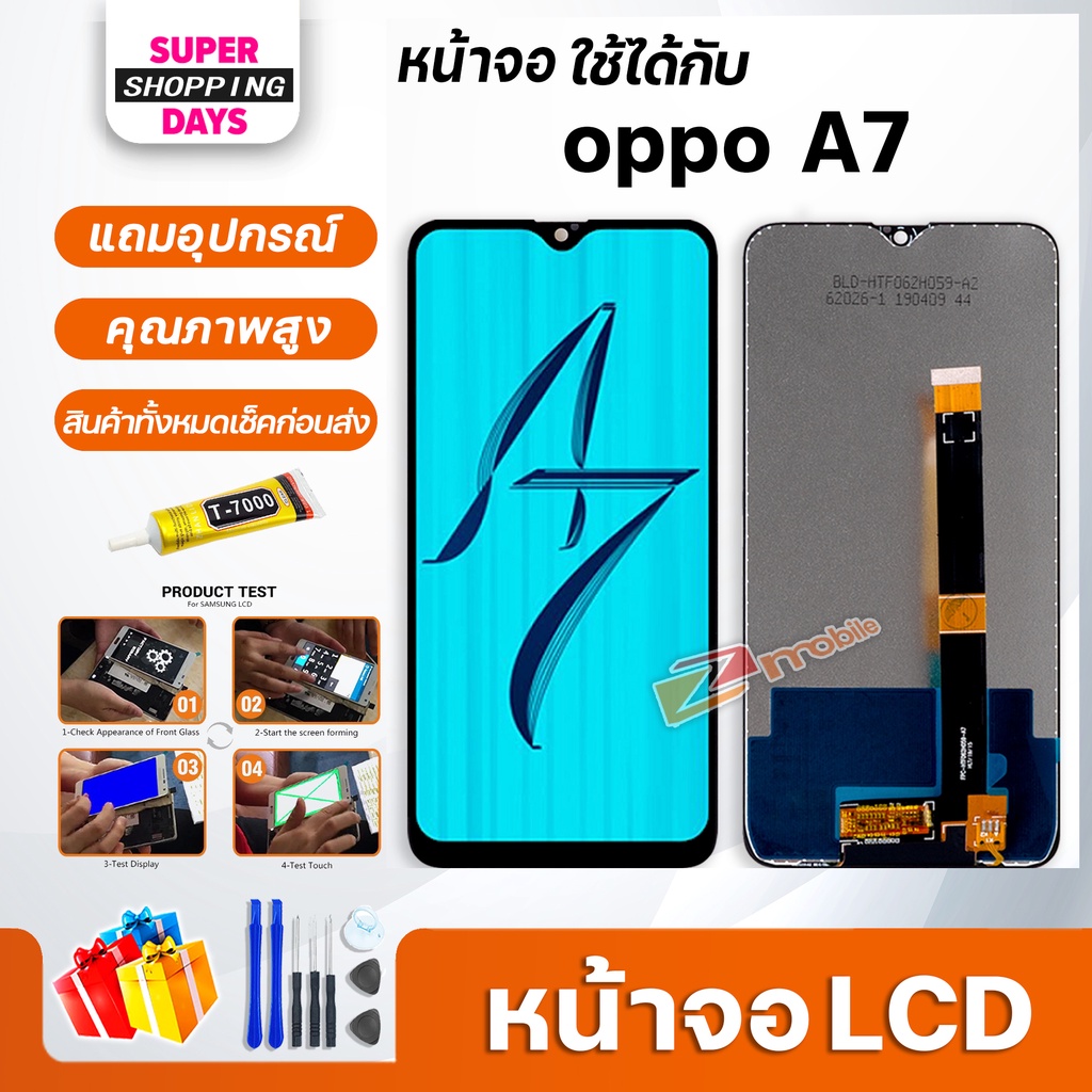 หน้าจอ LCD oppo A7 / oppo A12 / oppo A5S Display จอ + ทัช อะไหล่มือถือ ...