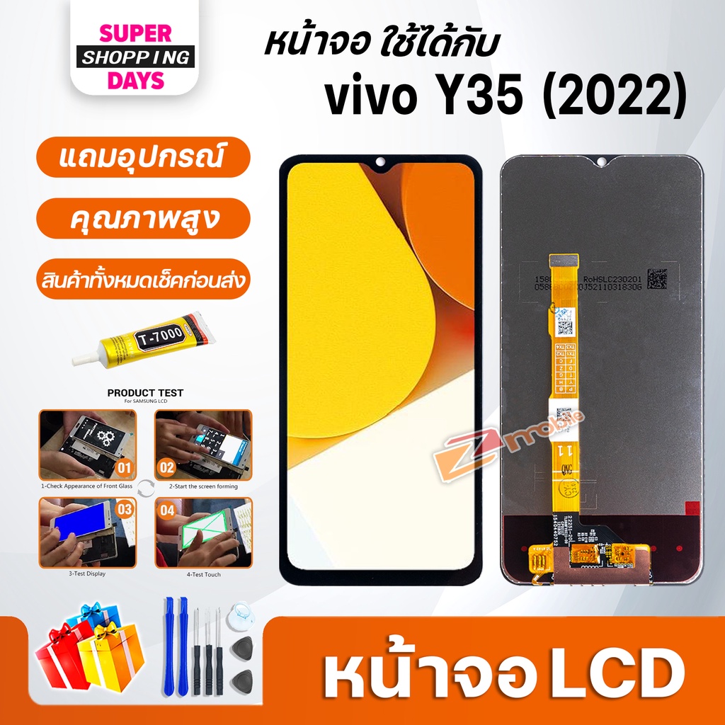 หน้าจอ LCD vivo Y35 Display จอ+ทัช อะไหล่มือถือ อะไหล่ จอvivo Y35 2022 ...