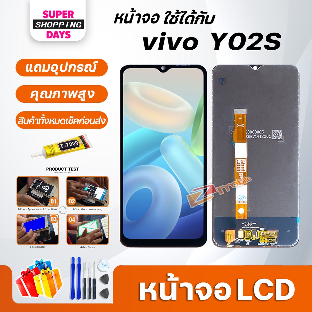 หน้าจอ LCD vivo Y02S Display จอ+ทัช อะไหล่มือถือ อะไหล่ จอvivo Y02S/16 ...