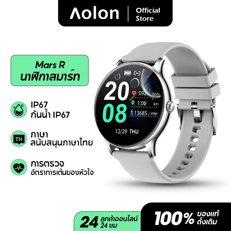 Aolon Mars R สมาร์ทวอทช์ หน้าจอ IPS HD IP67 กันน้ำ ตรวจสอบอัตราการเต้น ...