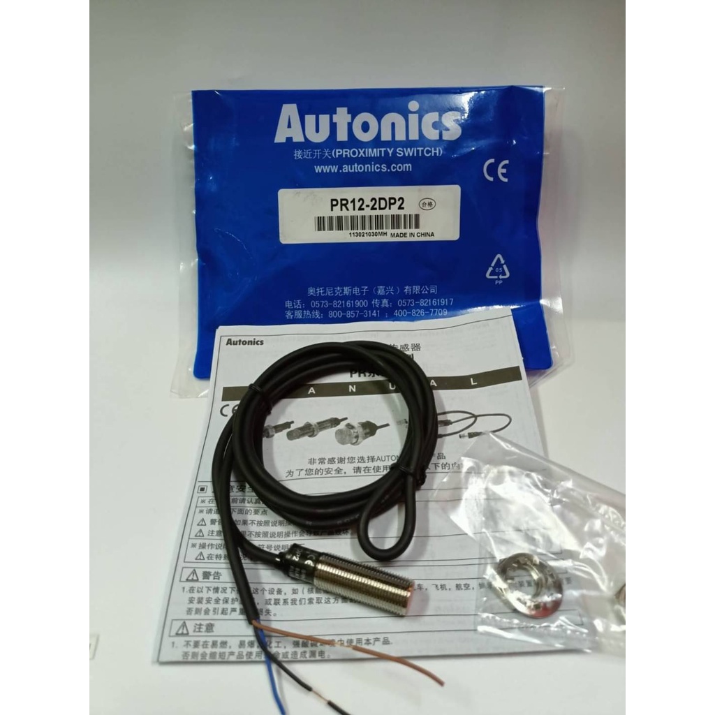 งานแท้ PR12-2DP2(Aotonics) Proximity Sensor หัวเรียบ 3สาย PNP NC เกลียว 12mm | Shopee Thailand