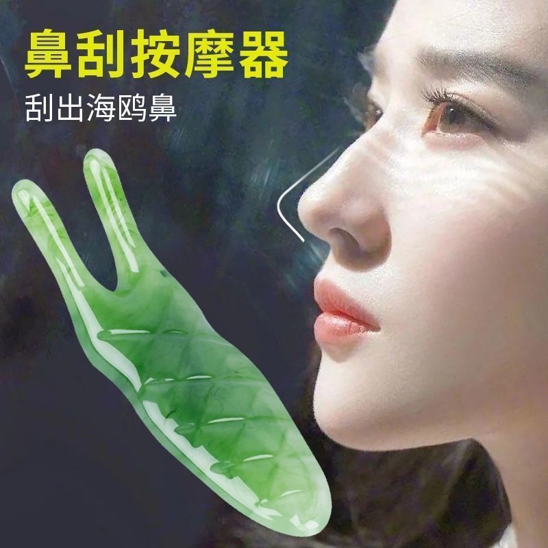 New beauty nose massage artifact nose wing scraper nose shrinking wing ...