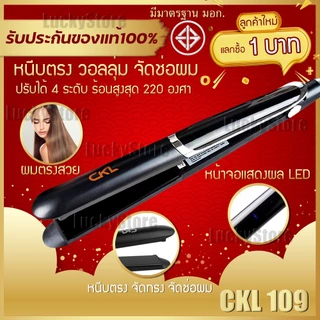 ช้อป เครื่องหนีบผมเงา ราคาสุดคุ้ม ได้ง่าย ๆ | Shopee Thailand