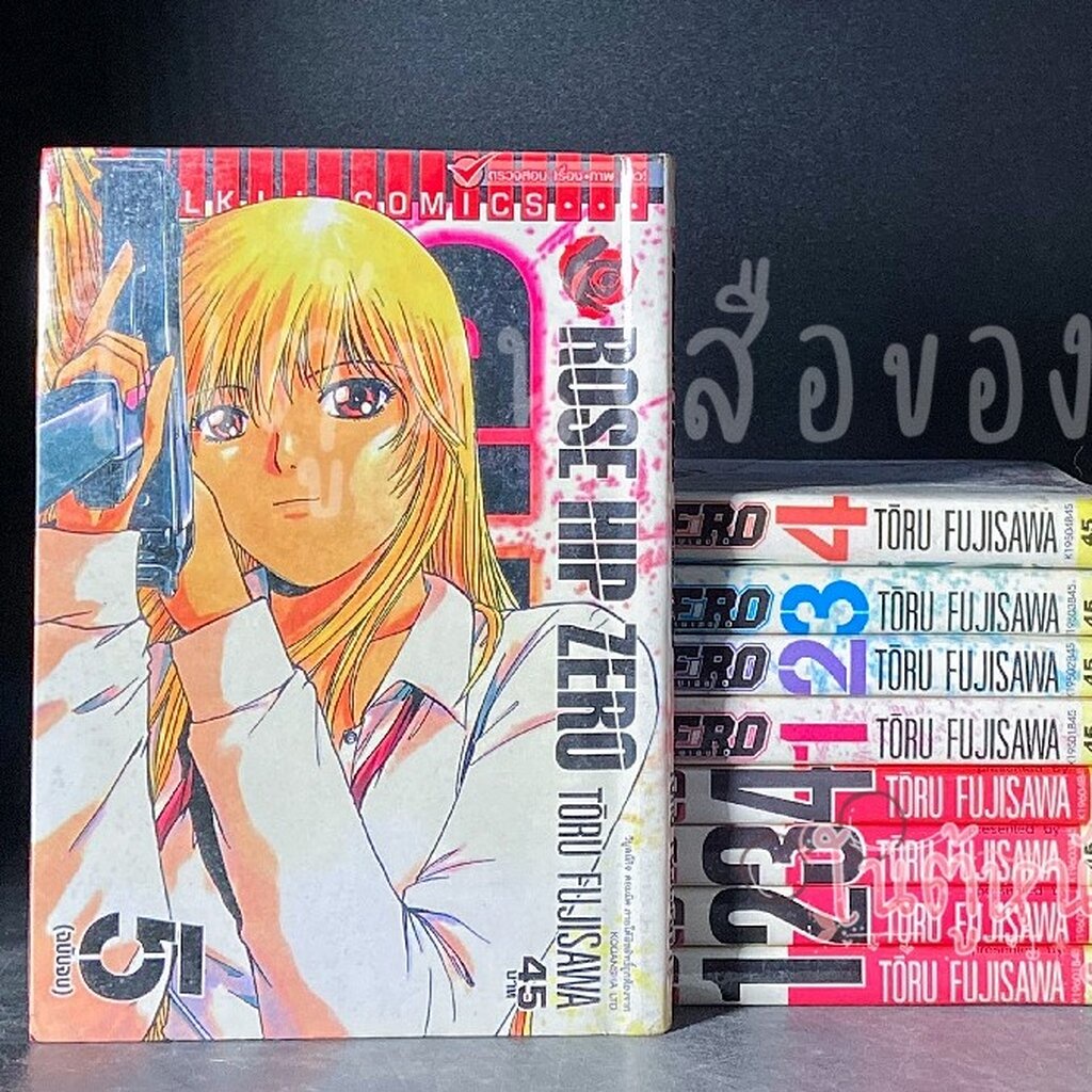 เรื่อง: ROSE HIP ZERO พยัคฆ์สาวหมายเลข0 ภาคแรกเล่ม 1-5 จบ และ rose hip rose ภาคสองเล่ม 1-4 จบ ...