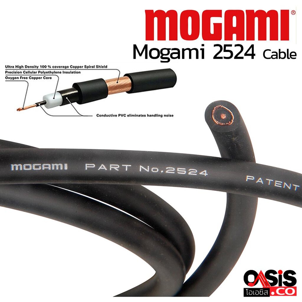 สายสัญญาณเสียง MOGAMI 2524 สายสัญญาณแบบ Unbalance Cable MOGAMI 2524 สาย ...