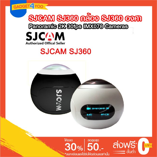 SJCAM SJ360 กล้อง SJ360 องศา Panoramic 2K 30fps IMX078 Cameras (รับ ...