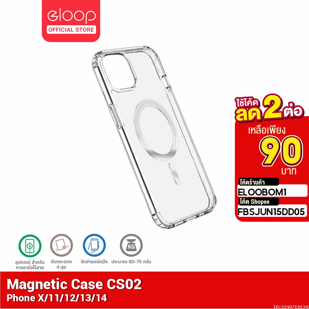 [90บ.โค้ด FBSJUN15DD05] Moov MagCharge Magnetic Case CS02 เคสแม่เหล็ก เคสโทรศัพท์ Phone X / 11 ...