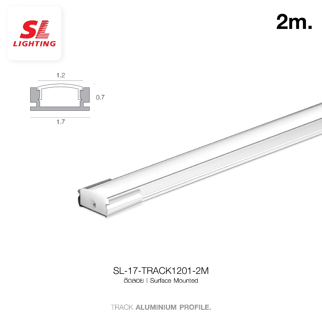 โคมไฟ SL LIGHTING | Track Aluminium รางแทรคไลท์อลูมิเนียม รุ่น TRACK1201, 1202, 1203, 1204 ยาว ...