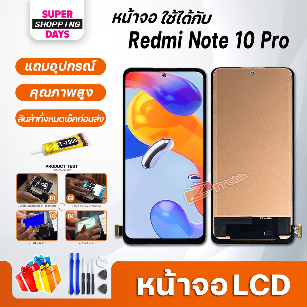 หน้าจอ LCD xiaomi Redmi Note 10 Pro Display จอ+ทัช อะไหล่มือถือ อะไหล่ ...