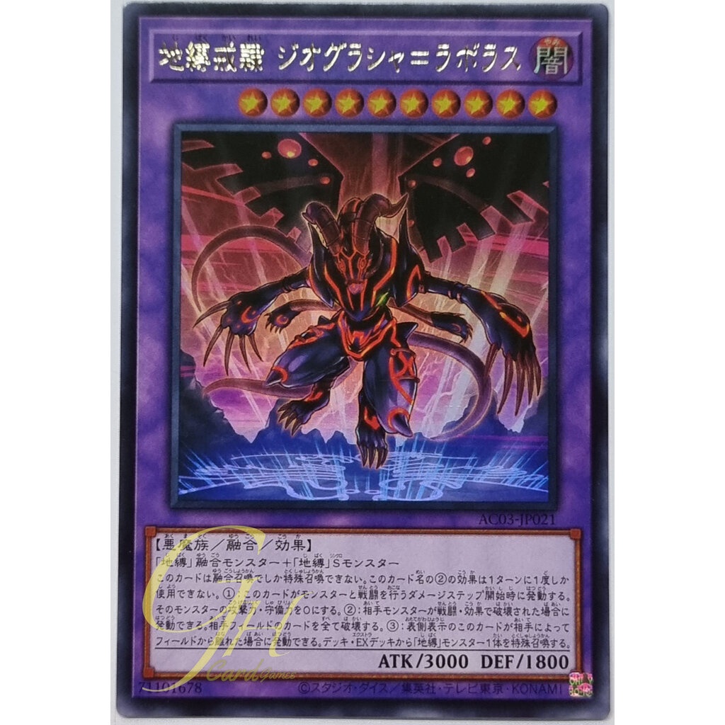 Yugioh [AC03-JP021] Earthbound Servant Geo Grasha (Ultra Rare) | Shopee Thailand