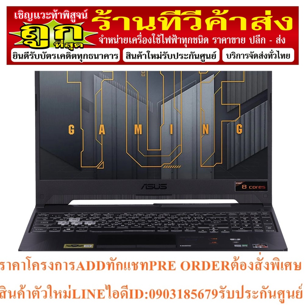 Asus Notebook TUF Gaming A15 FA506IC-HN103W (A) | Shopee Thailand
