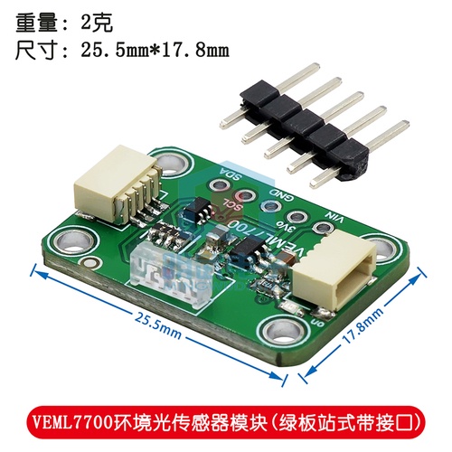 Veml7700 โมดูลเซนเซอร์ตรวจจับแสง 16-bit I2C สําหรับ QWIIC | Shopee Thailand