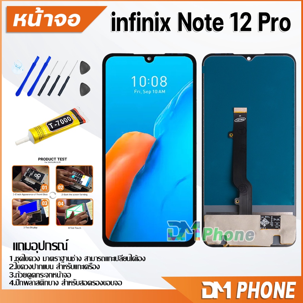 ชุดหน้าจอ จอแท้ infinix Note 12 Pro(4G/5G) หน้าจอ จอชุด จอ+ทัช จอพร้อม ...