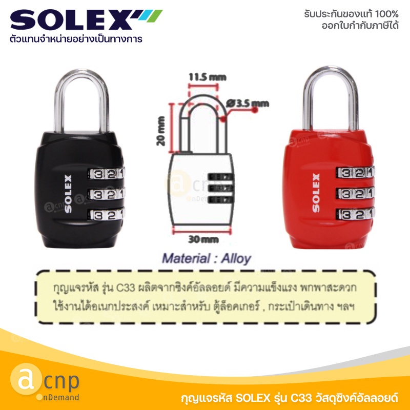 Power Lock SOLEX กุญแจรหัส กุญแจ ล็อคตู้ล็อคเกอร์ รุ่น C33 รหัส 3 หลัก วัสดุซิงค์อัลลอย | Shopee ...
