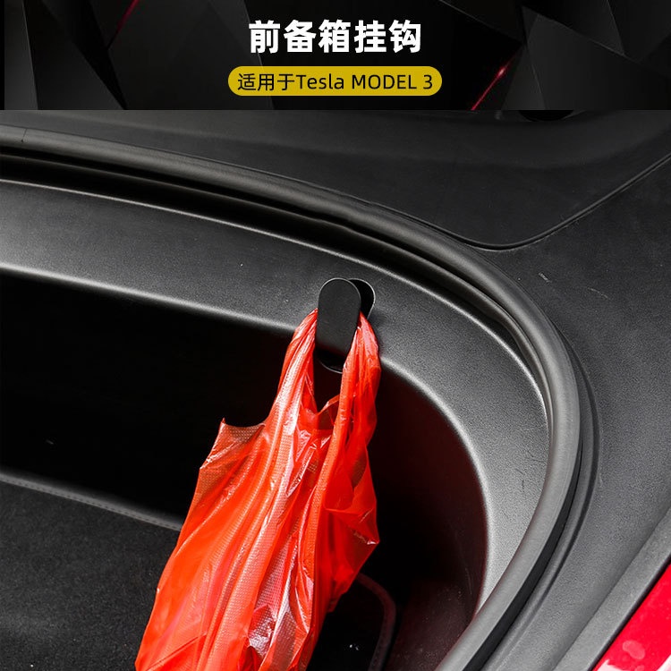 Tesla Tesla model3 front and back box hook car decoration domestic ...