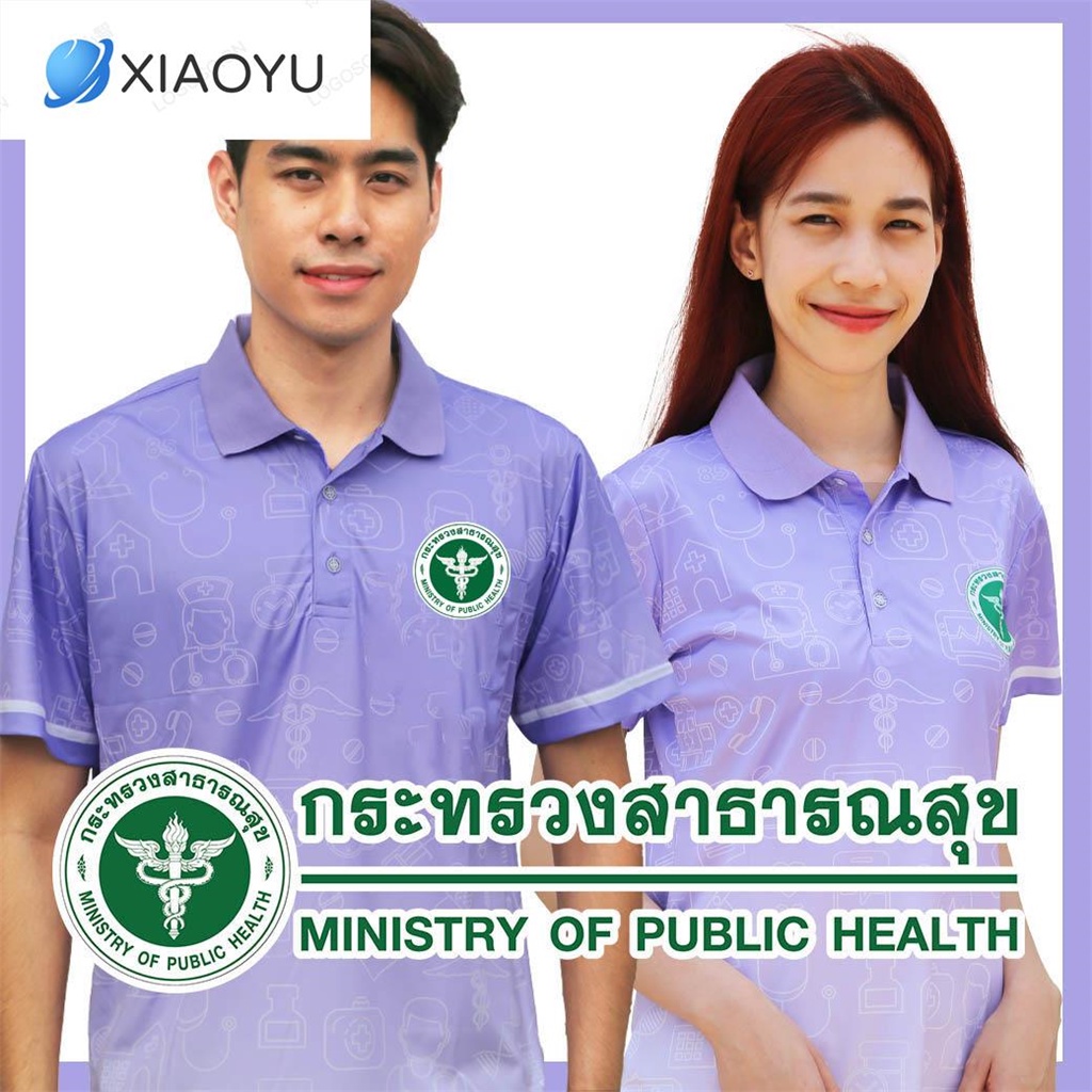 เสื้อโปโลสาธารณสุข เกรด 3-A ผ้านุ่ม ใส่สบาย (สีม่วง) | Shopee Thailand
