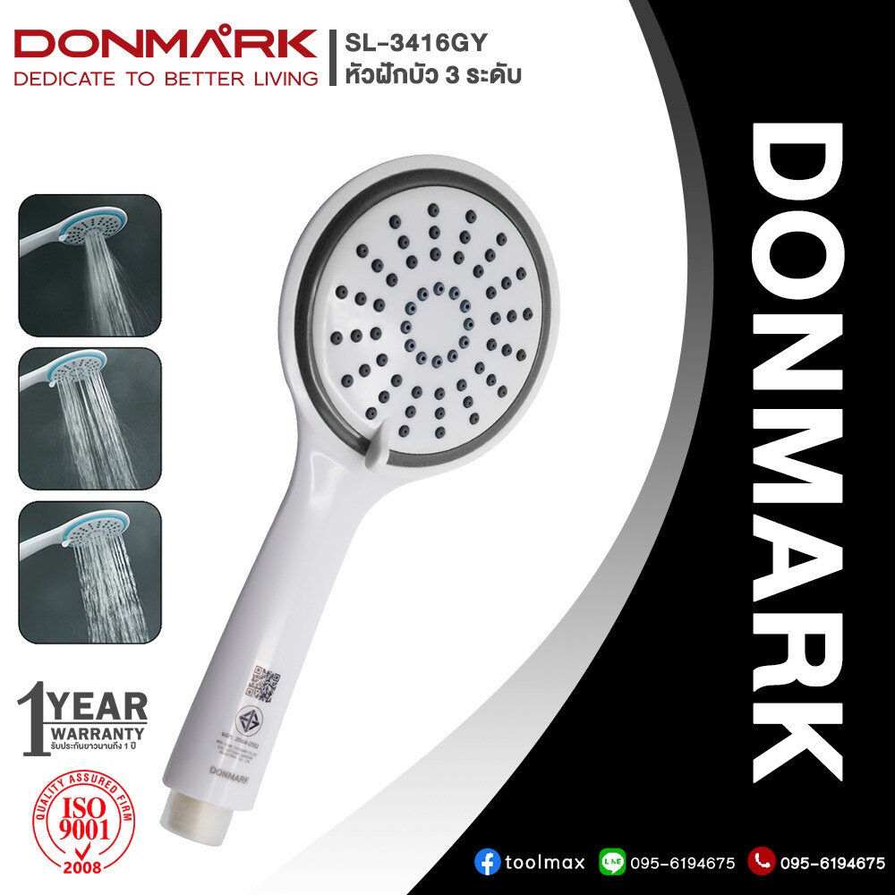 DONMARK หัวฝักบัวอาบน้ำ ปรับได้ 3 ระดับ สีเทา รุ่น SL-3416GY(H) | Shopee Thailand