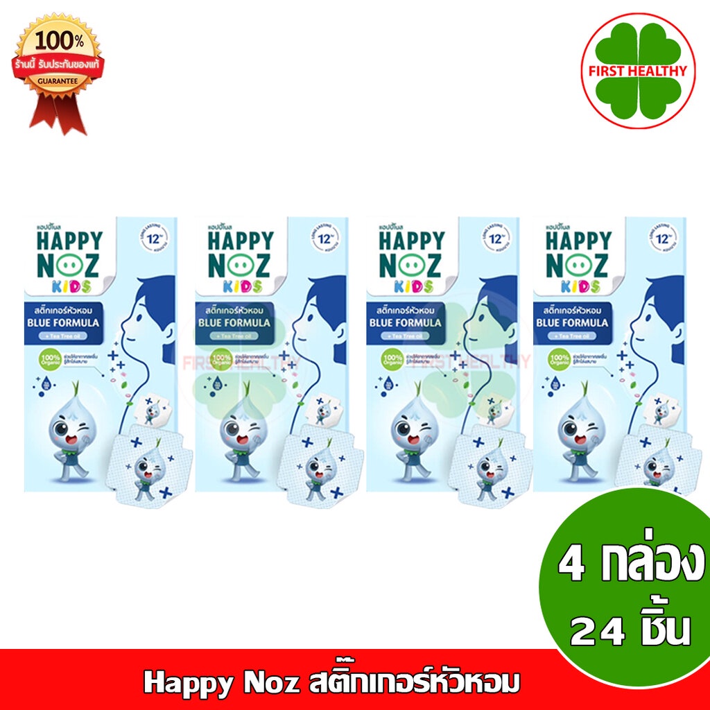 Happy Noz Anti Bac _"หอมฟ้า 4 กล่อง"_ สติ๊กเกอร์หัวหอม แอนตี้แบค HappyNoz (6 ชิ้น x4) EXP:02/02 ...
