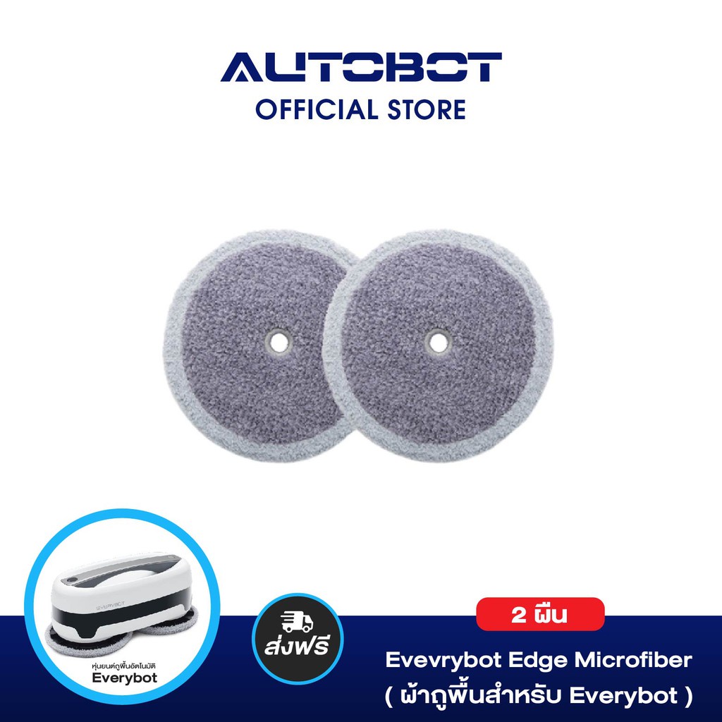 AUTOBOT Everybot Edge ผ้าถูไมโครไฟเบอร์สีเทา เนื้อผ้าไมโครไฟเบอร์ผสมขนแปรง | Shopee Thailand