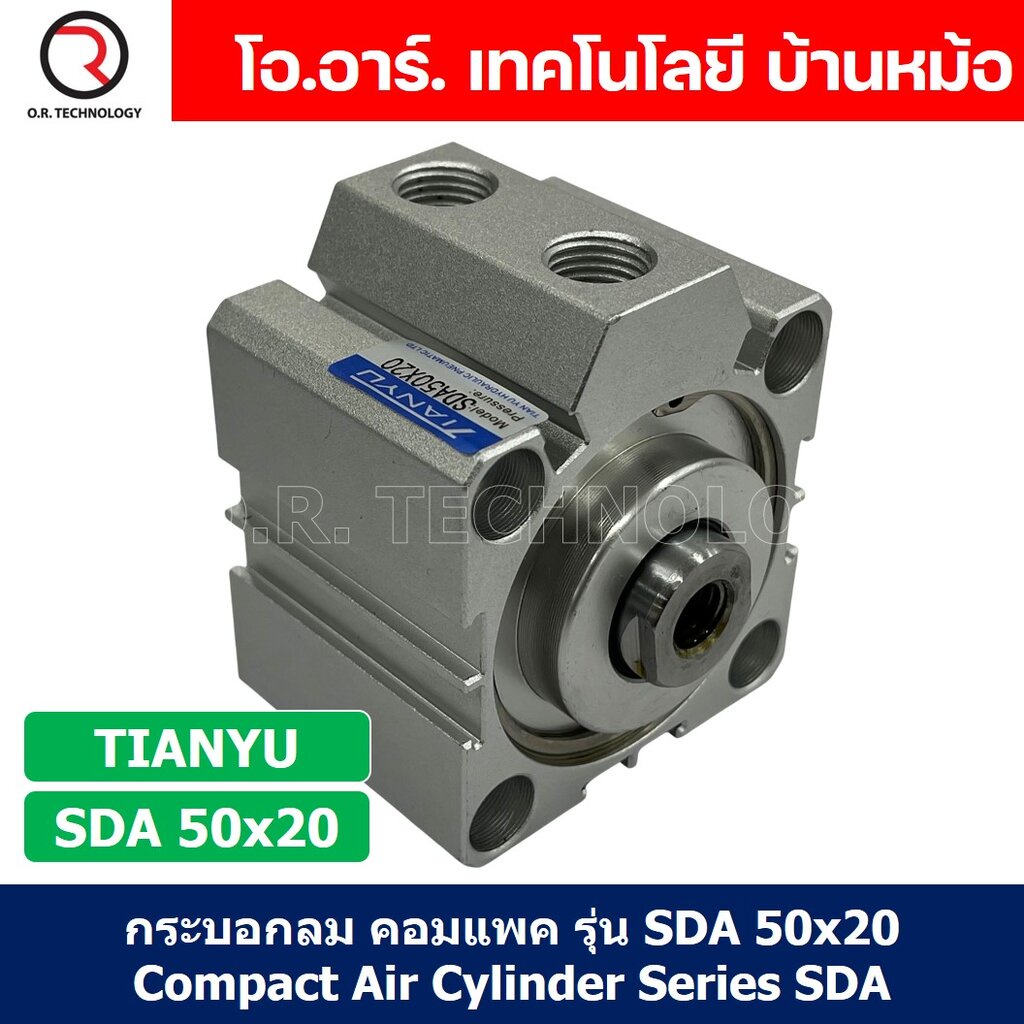 (1ชิ้น) SDA 50x20 กระบอกลมคอมแพค กระบอกลม รุ่นคอมแพค Compact Air ...