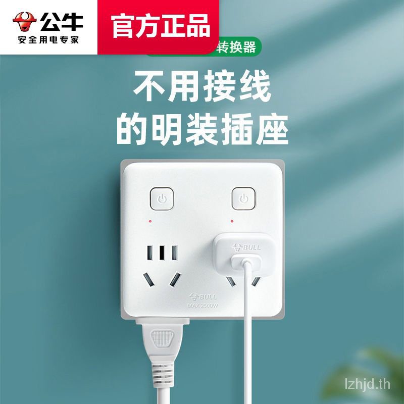 One-two-three-four plug-in Bull multi-wall converter to Rubik's Cube ...