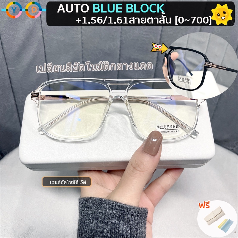 แว่นตาสายตาสั้น เลนส์อัตโนมัติ (-50 ถึง -600) HD+UV400+ เปลี่ยนสีอัตโนมัติ กรอบแว่นนักบิน TR90 ...