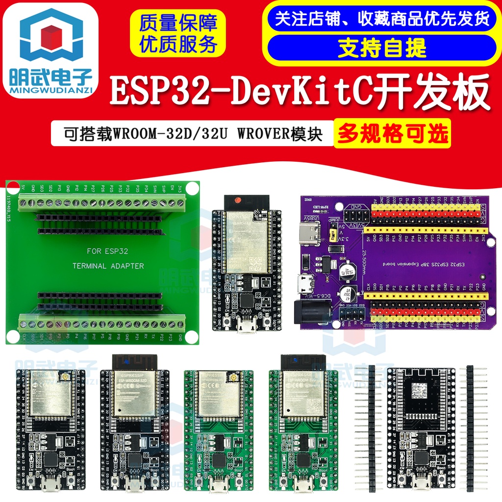 Esp32-devkitc โมดูลบอร์ดทดลอง ESP32 WROOM-32D/32U WROVER | Shopee Thailand