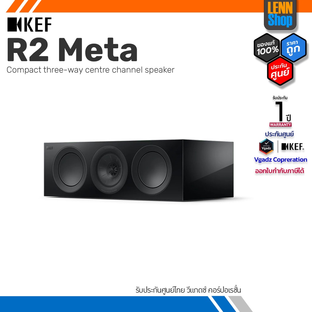 KEF R2c Meta / Centre Channel Speaker ลำโพงเซ็นเตอร์ ขนาด 5.25 นิ้ว 200 วัตต์ รับประกันศูนย์ไทย ...