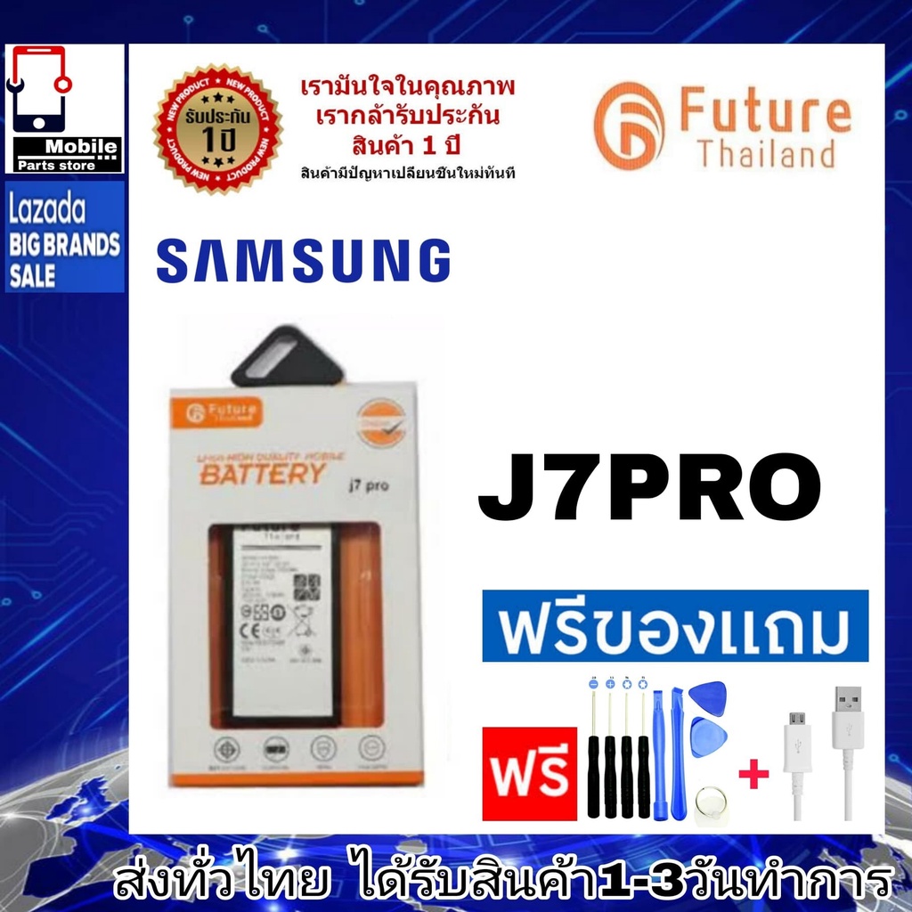 แบตเตอรี่ แบตมือถือ Future Thailand battery samsung J7Pro (SM-J730) แบต ...