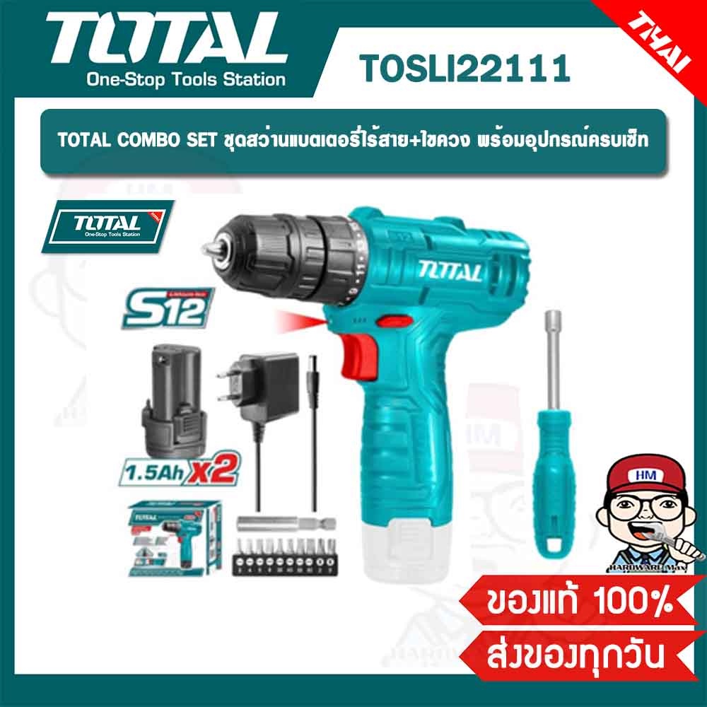 TOTAL COMBO SET ชุดสว่านแบตเตอรี่ไร้สาย+ไขควง พร้อมอุปกรณ์ครบเซ็ท รุ่น ...