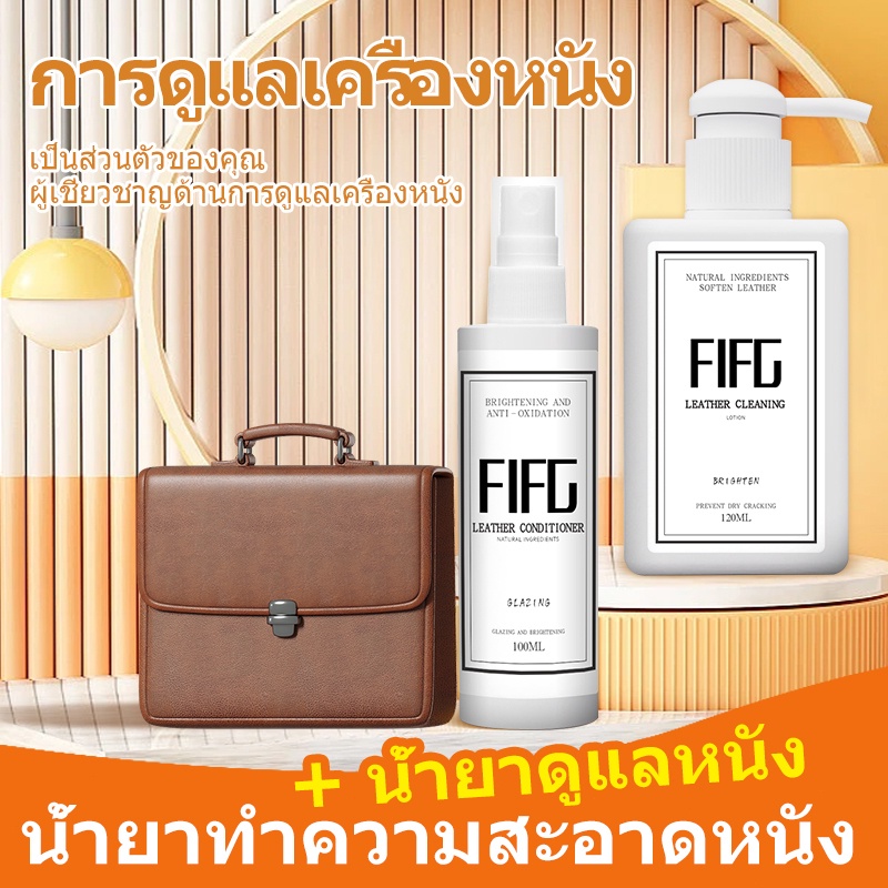 【FIFG】 นมทําความสะอาดหนัง เหมาะสําหรับทําความสะอาดกระเป๋าหนัง, เสื้อผ้า ...