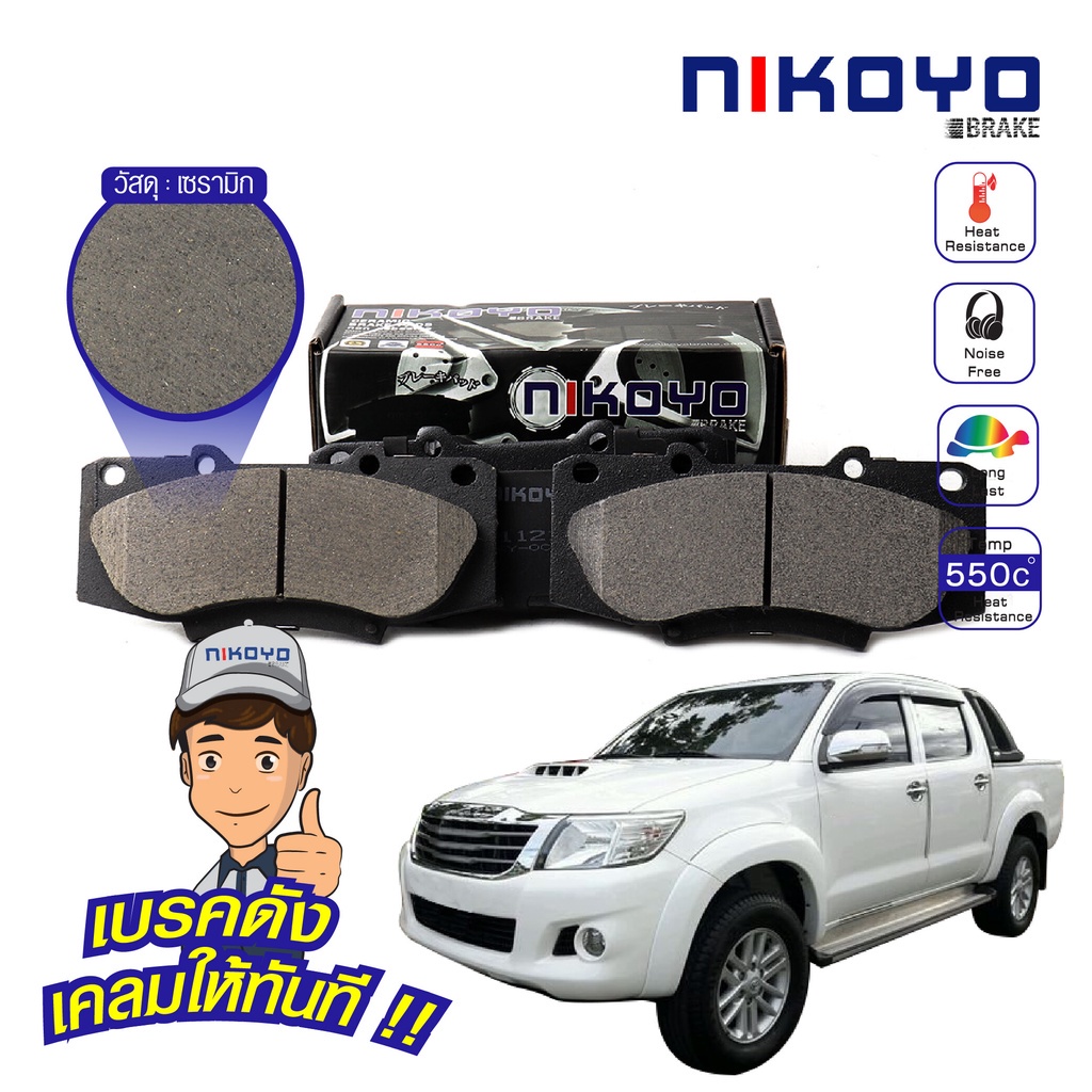 NIKOYO BRAKE ผ้าเบรค toyota vigo champ 4x4 CHAMP 4WD PRERUNNER ปี 2011 ...