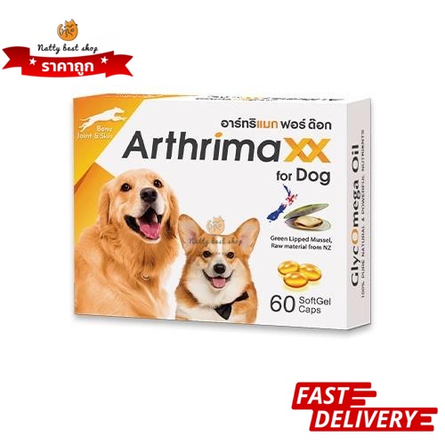 Arthrimaxx for Dog อาหารเสริมสุนัข มีOmega-3 บำรุงข้อ 60 เม็ด EXP6/2024 ...