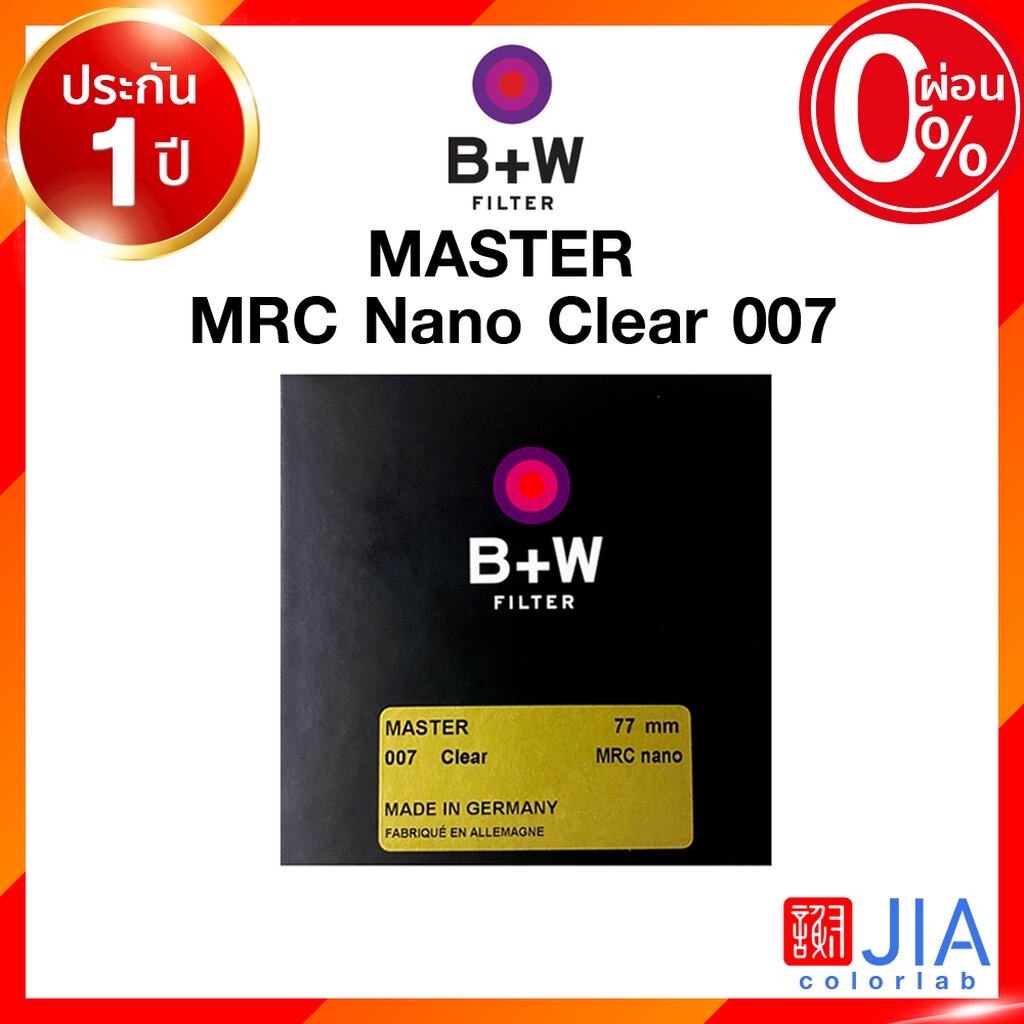 B+W MASTER MRC Nano Clear 007 Filter 46 49 52 58 62 67 72 77 82 95 112 mm BW ฟิลเตอร์ ของแท้ 100 ...