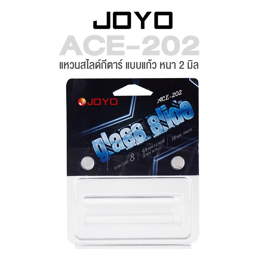 Joyo ACE-202 Guitar Glass Slide สไลด์นิ้วแก้ว สไลด์กีตาร์ แหวนสไลด์ หนา ...