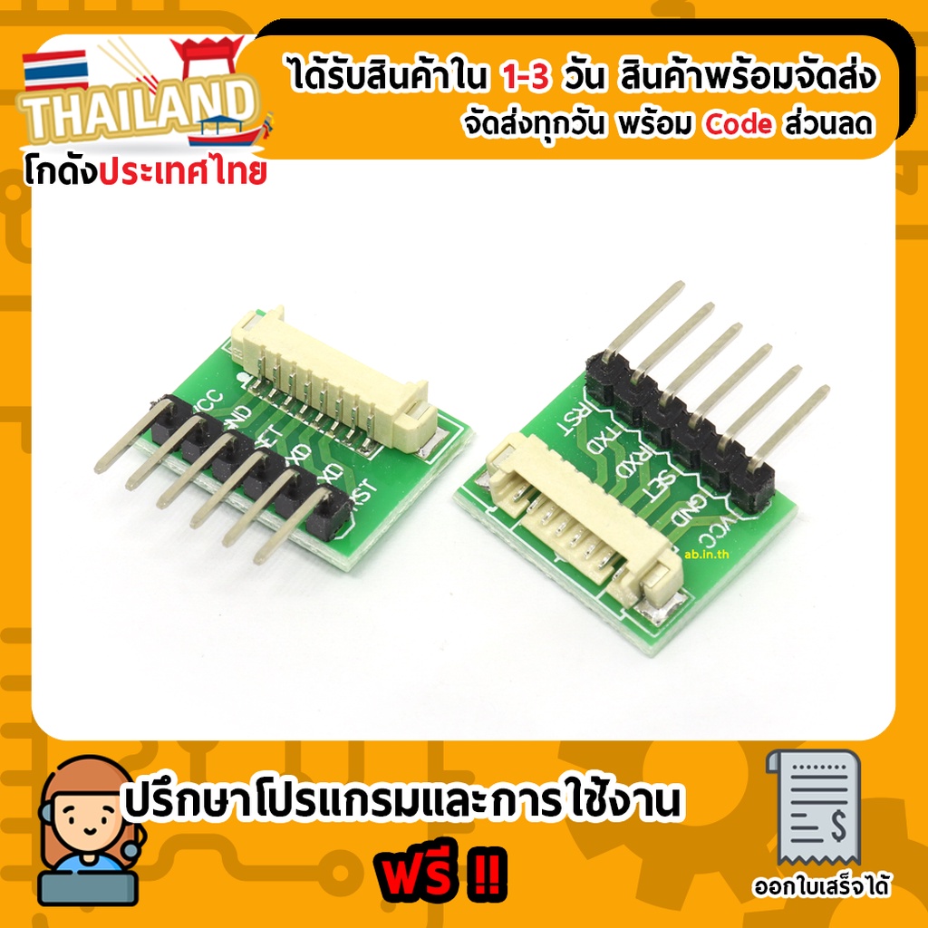 Breadboard Pin Adapter สำหรับ PM2.5 Sensor Module (PMS5003, PMS3003 ...