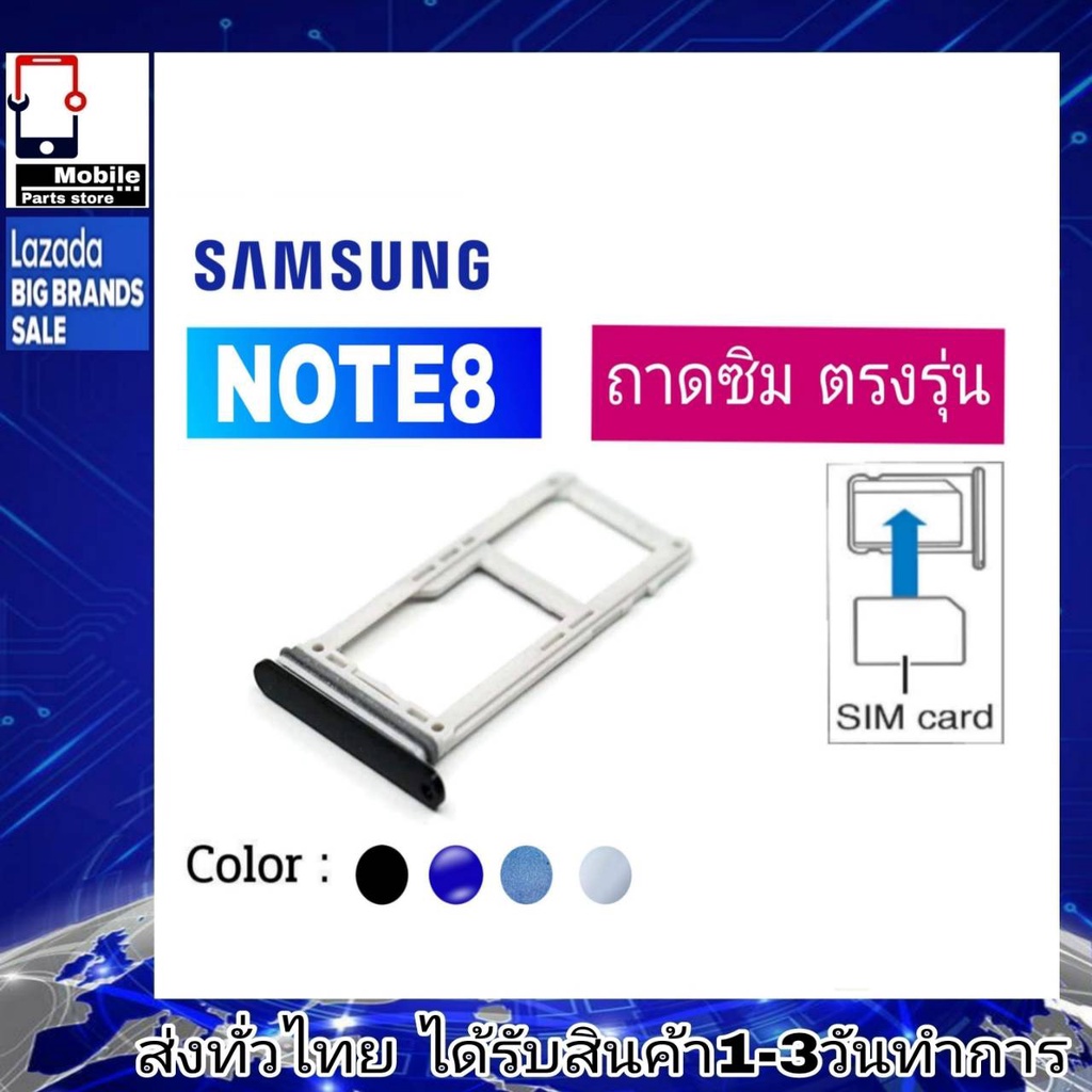 ถาดซิม Samsung Note8 (N950) ที่ใส่ซิม ตัวใส่ซิม ถาดใส่เมม ถาดใส่ซิม Sim ...