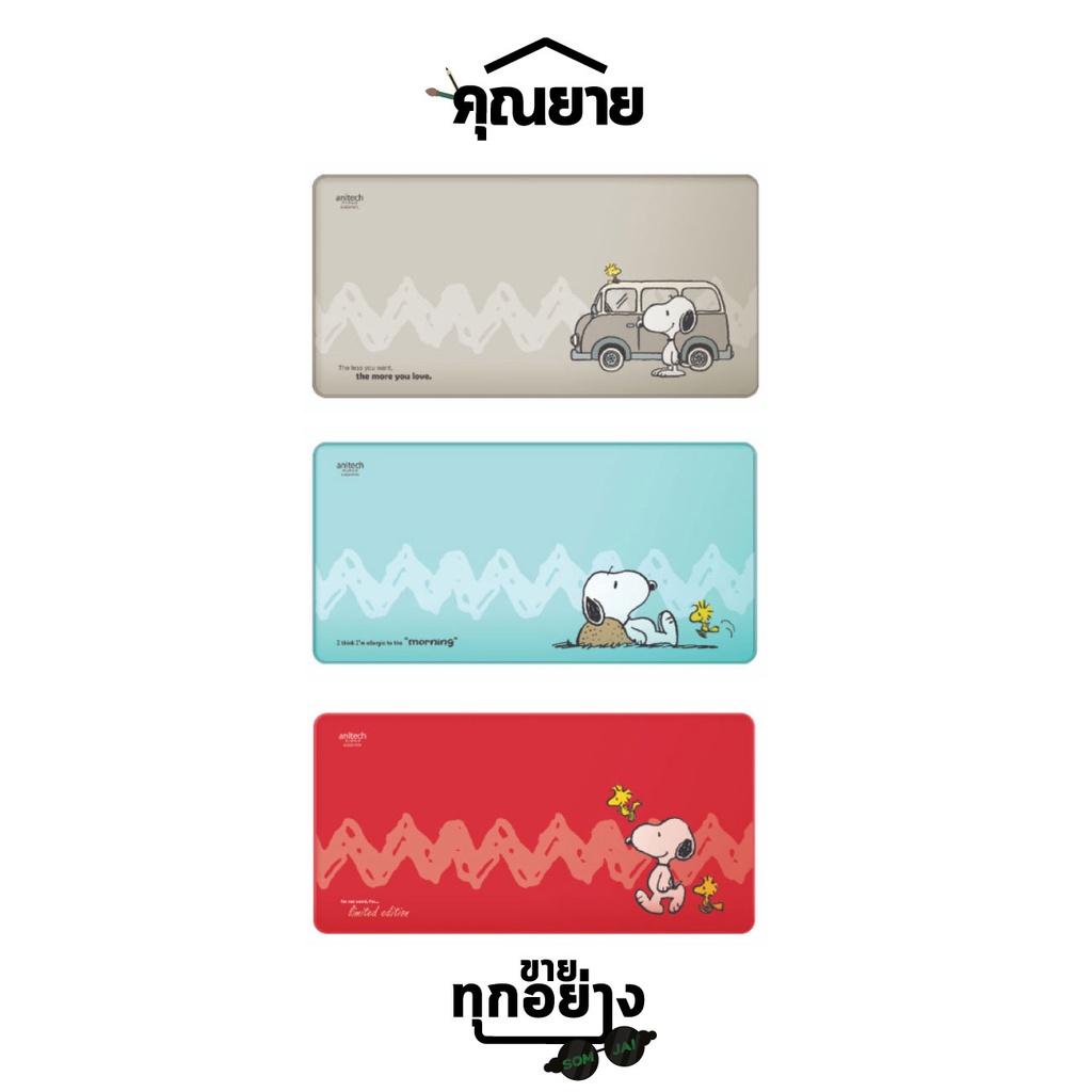 Anitech x Peanuts Desk Mat แผ่นรองเมาส์แบบยาว แผ่นรองโต๊ะทำงาน รุ่น SNP ...