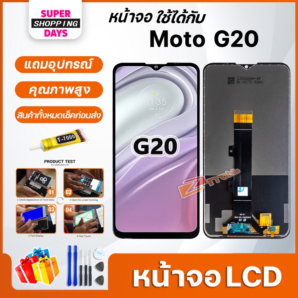 หน้าจอ LCD motorola Moto G20 Display จอ+ทัช อะไหล่มือถือ อะไหล่ จอMoto ...