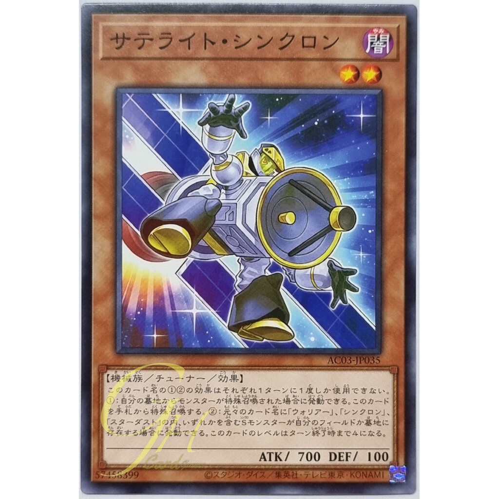 Yugioh [AC03-JP035] Satellite Synchron (Common) | Shopee Thailand