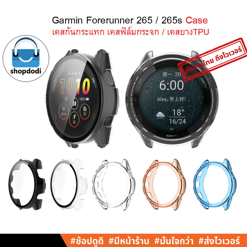เคส Garmin Forerunner 265 / 265s Case เคสกันกระแทก มีให้เลือก 3 รุ่น ...