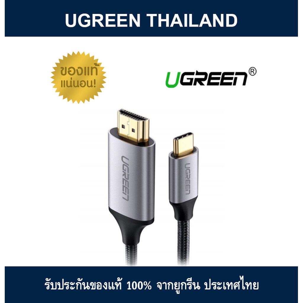 UGREEN 50570 : USB TYPE C to HDMI Cable (4K) 1.5M | Shopee Thailand
