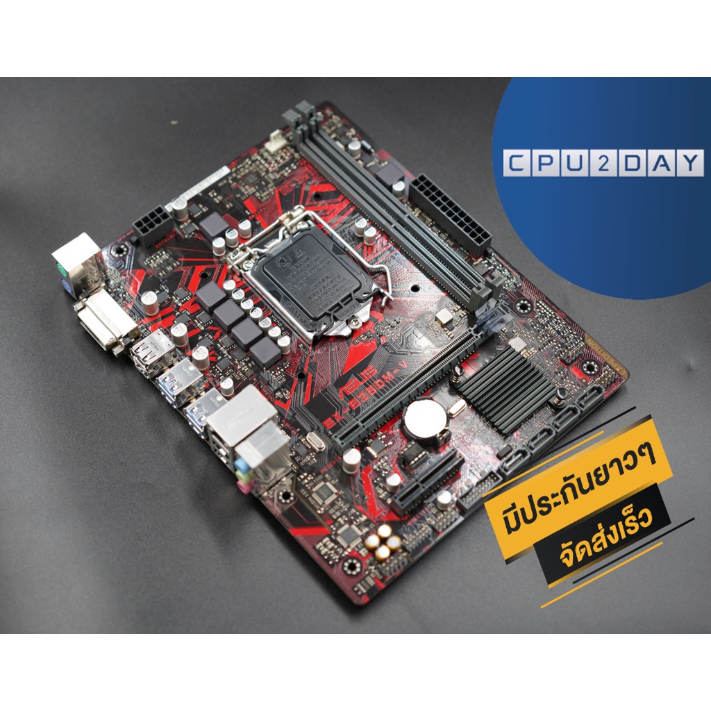 เมนบอร์ด Asus EX-B250M-V D4 LGA 1151 ส่งเร็ว ประกัน CPU2DAY | Shopee Thailand