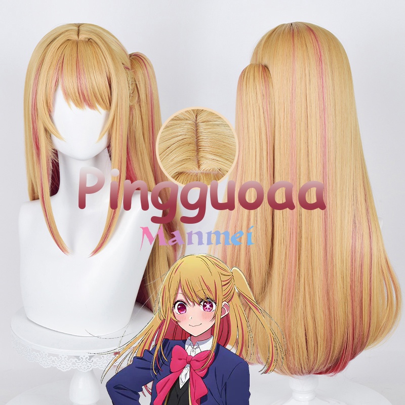 Manmei Anime Oshi No Ko Hoshino Ruby Cosplay Wig 70cm Long Straight ...