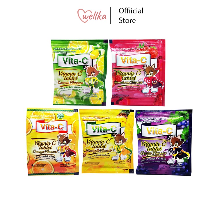 Vitamin C Vita C ไวต้า-ซี ไวต้า ซี วิตามินซี 25 mg วิตามินซรอม | Shopee Thailand