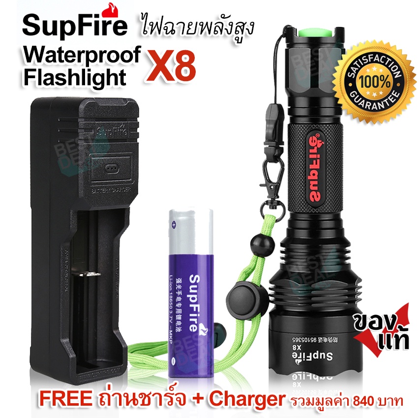 SupFire X8 LED CREE XML T6 Flashlight 800 Lumen 10W ไฟฉาย ไฟฉายแรงสูง ...