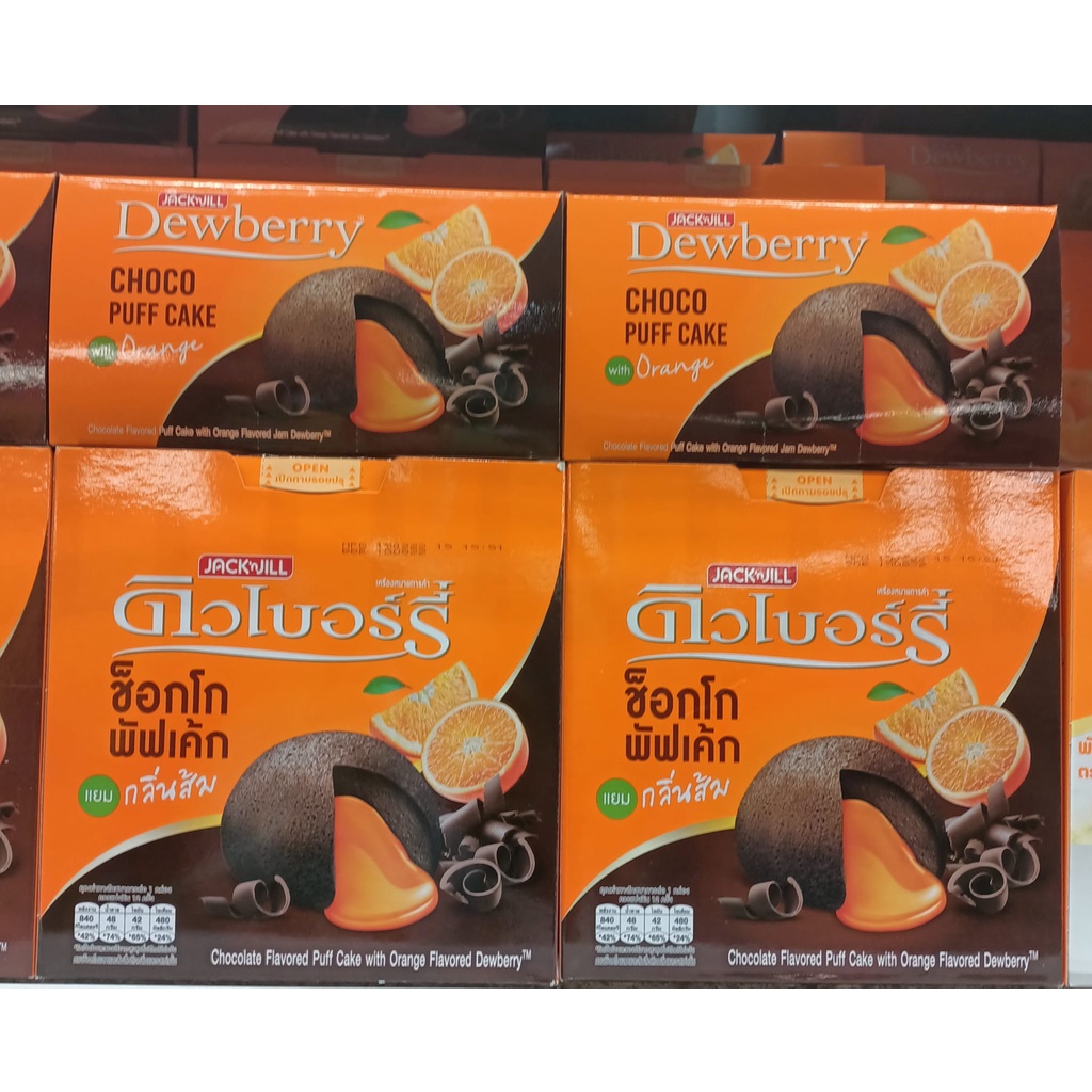 ดิวเบอร์รี่ ช็อกโกพัฟเค้ก แยมกลิ่นส้ม 17G. ยกกล่อง 12ชิ้น DEWBERRY ...