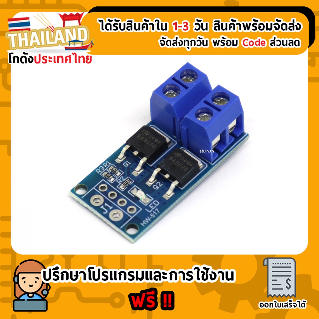 High Power DC 5V-36V 15A 400W MOSFET Trigger Switch Drive Module ...