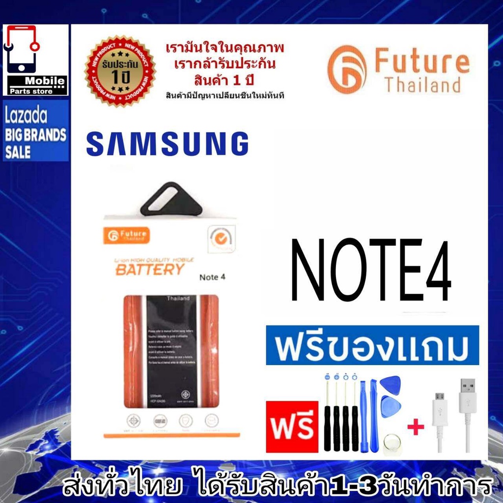 แบตเตอรี่ แบตมือถือ อะไหล่มือถือ Future Thailand battery samsung Note4 แบตSamsung Note4 | Shopee ...